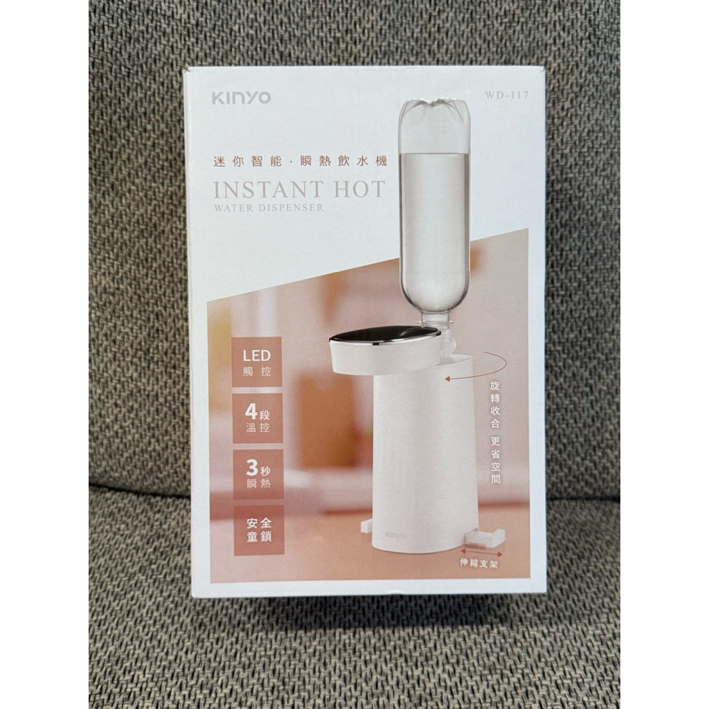 【KINYO】迷你智能瞬熱飲水機(WD-117)熱水瓶 3秒瞬熱 LED面板 | 蝦皮購物