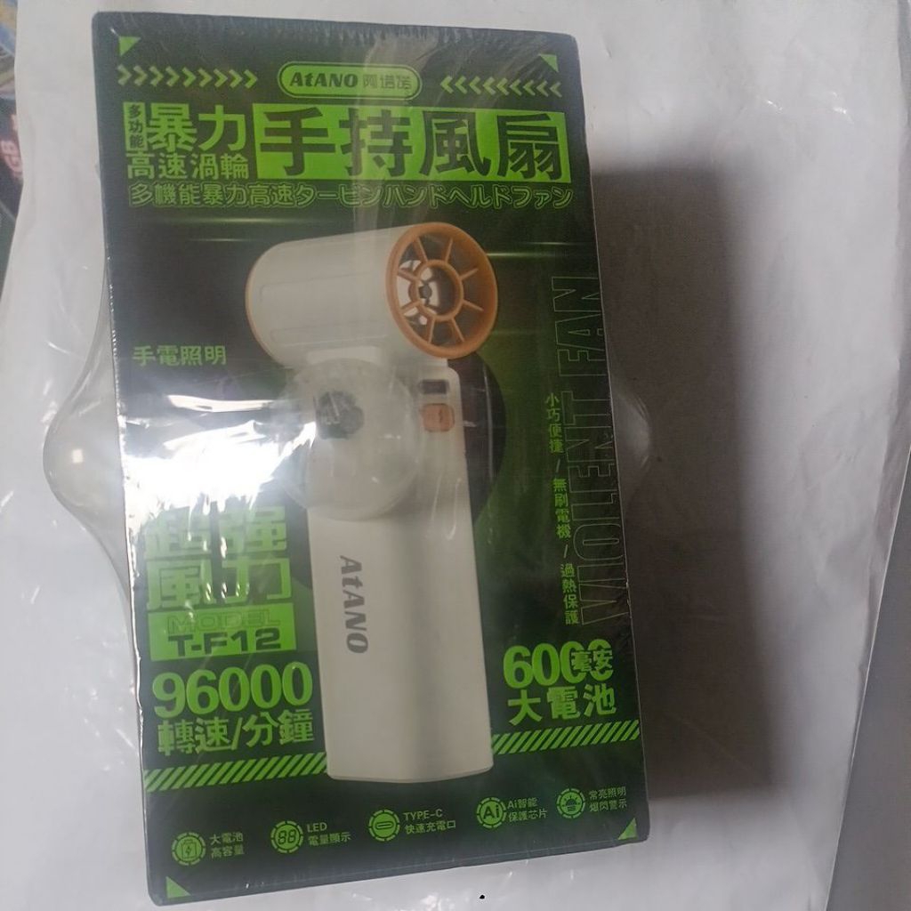 AtANO 阿塔諾 暴力高速渦輪手持風扇 96000轉速/分鐘 6000毫安大電池 | 蝦皮購物