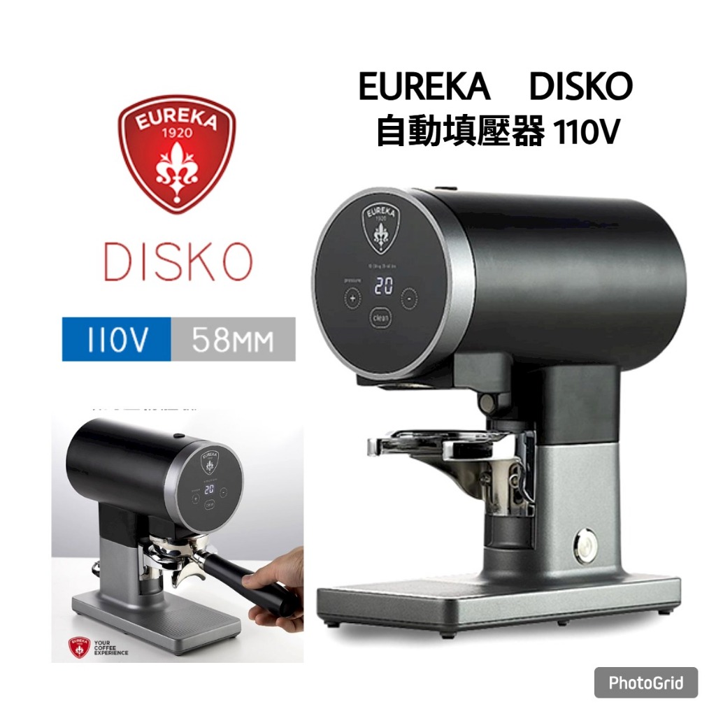 EUREKA DISKO 自動填壓器 110V 黑色 可自訂壓力10到30公斤 均勻和一致的壓力 義大利廠牌 雙重壓粉 | 蝦皮購物