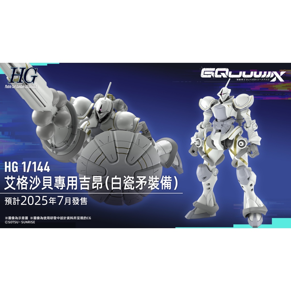 「萬代」GQuX系列 HG 1/144 GQ鋼彈 GQuuuuuuX 鋼彈 GFreD 組裝模型「鳳山柴積店」 | 蝦皮購物