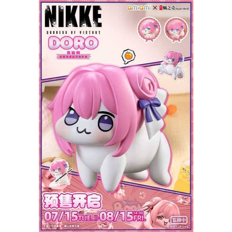 【預購商品】AMIAMI 蝸之殼 SNAIL SHELL 勝利女神 妮姬 NIKKE DORO 桃樂絲 可動玩偶 台中 | 蝦皮購物