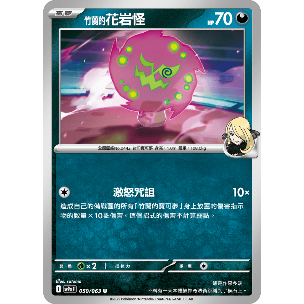 【RIRICO】 寶可夢卡牌 PTCG 中文 朱&紫 熱風競技場 花岩怪 | 蝦皮購物
