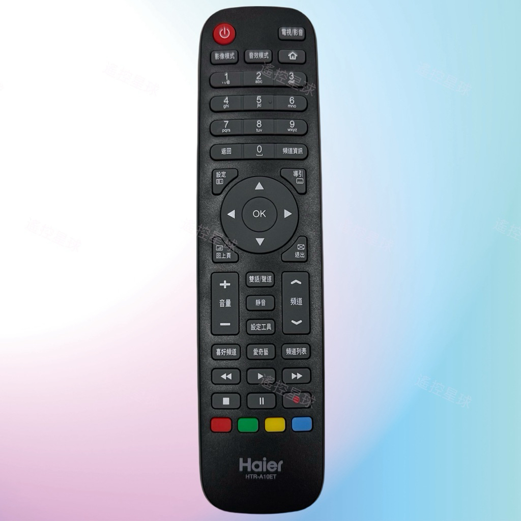 Haier 海爾電視遙控器 紅外線遙控器 HTR-A10 海爾聯網電視遙控器 HTR-A10ET LE55K6000U | 蝦皮購物