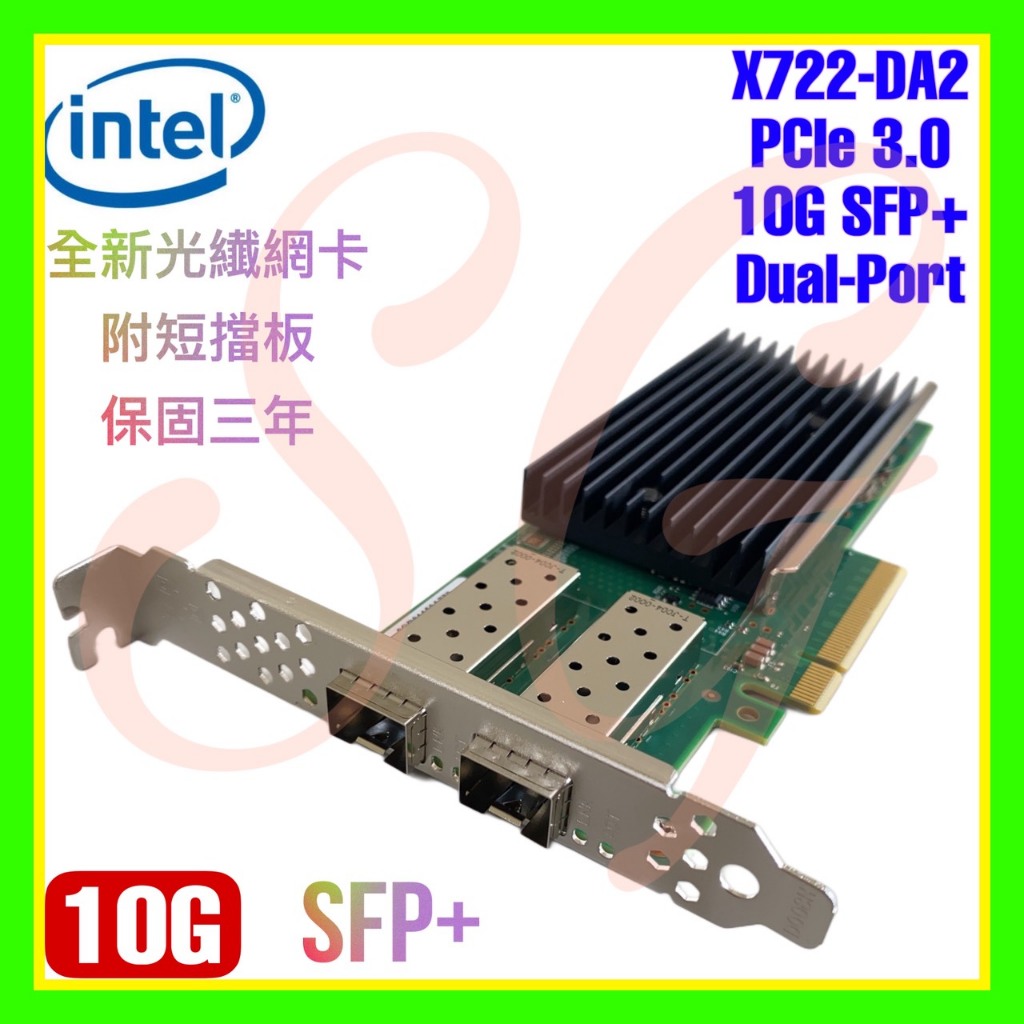 全新 Intel X722-DA2 X722DA2BLK 10G SFP+ RDMA PCie3.0 雙埠光纖伺服器網卡 | 蝦皮購物