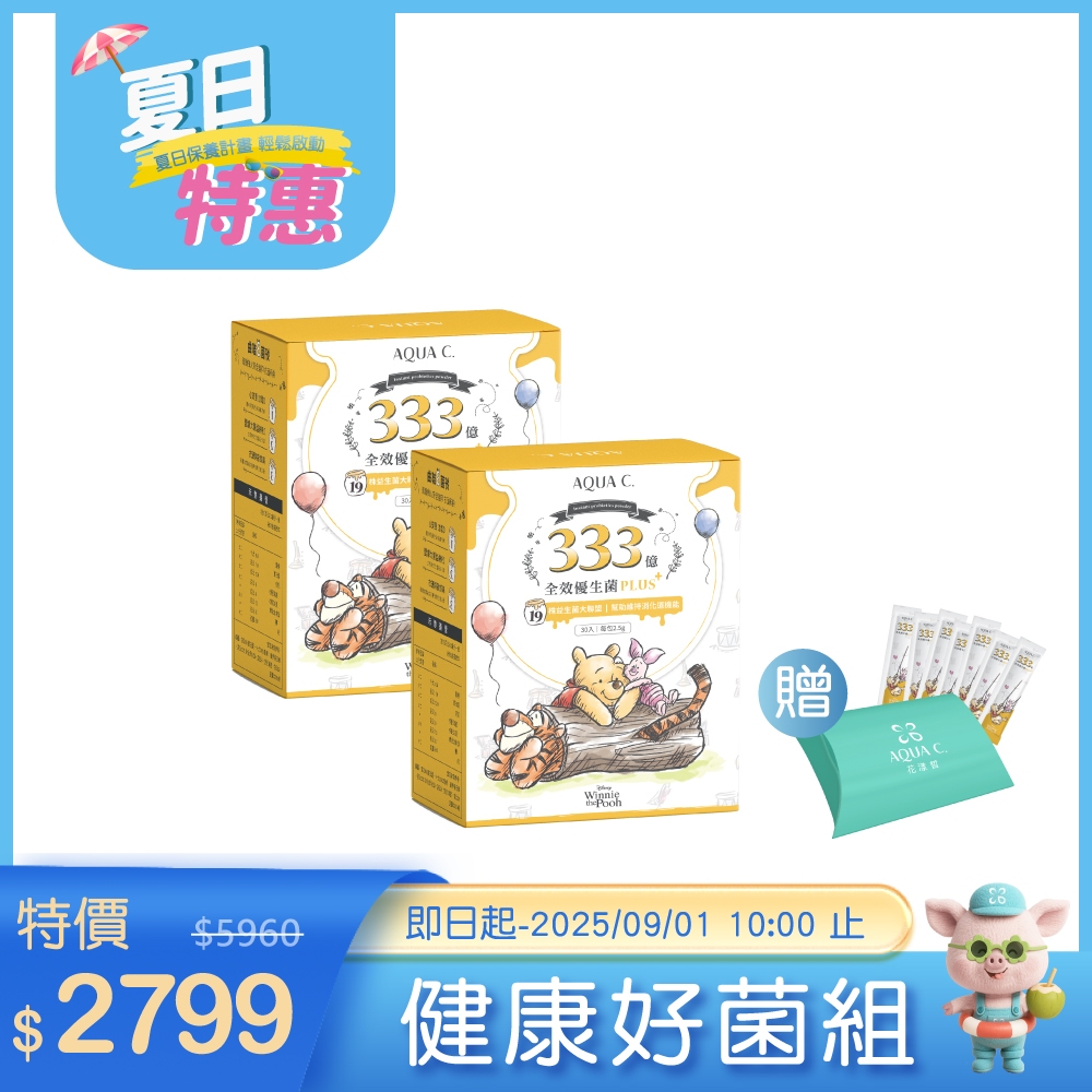 【AQUA C.花漾皙】夏日特惠-健康好菌組 贈 333億全效優生菌PLUS+(7日份)x1｜品牌旗艦店 益生菌 | 蝦皮購物