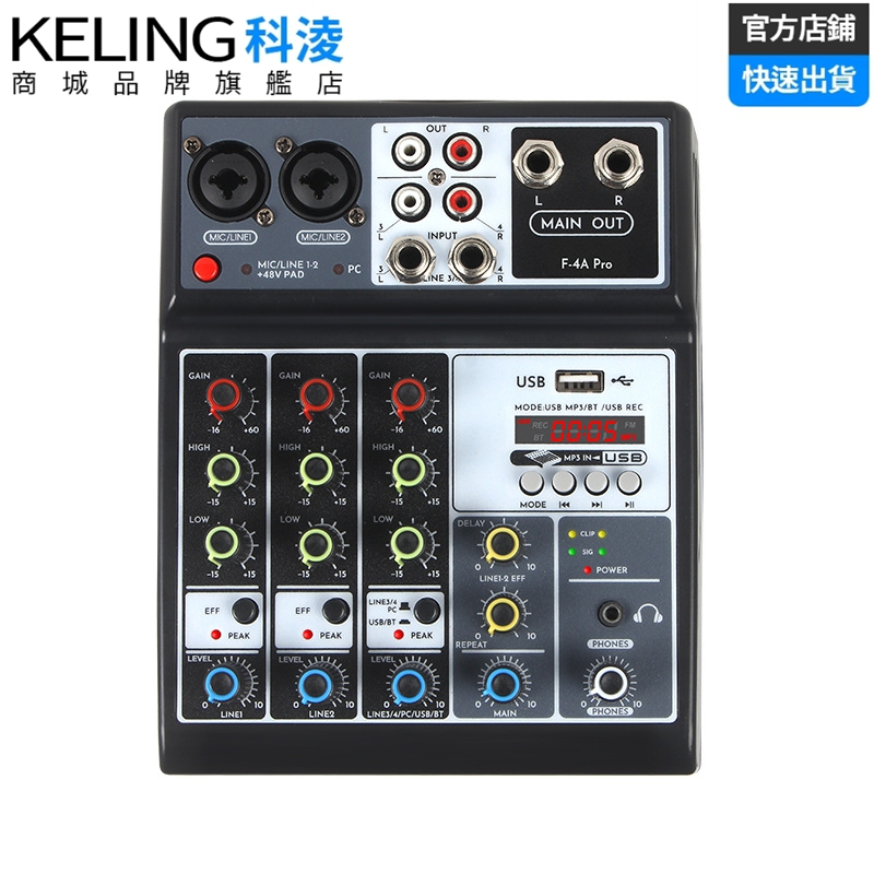 【KELING 科凌】專業4路調音台 USB聲卡 48V幻象電源 直播 錄音 Party混音 舞台通用 高音質便攜混音器 | 蝦皮購物