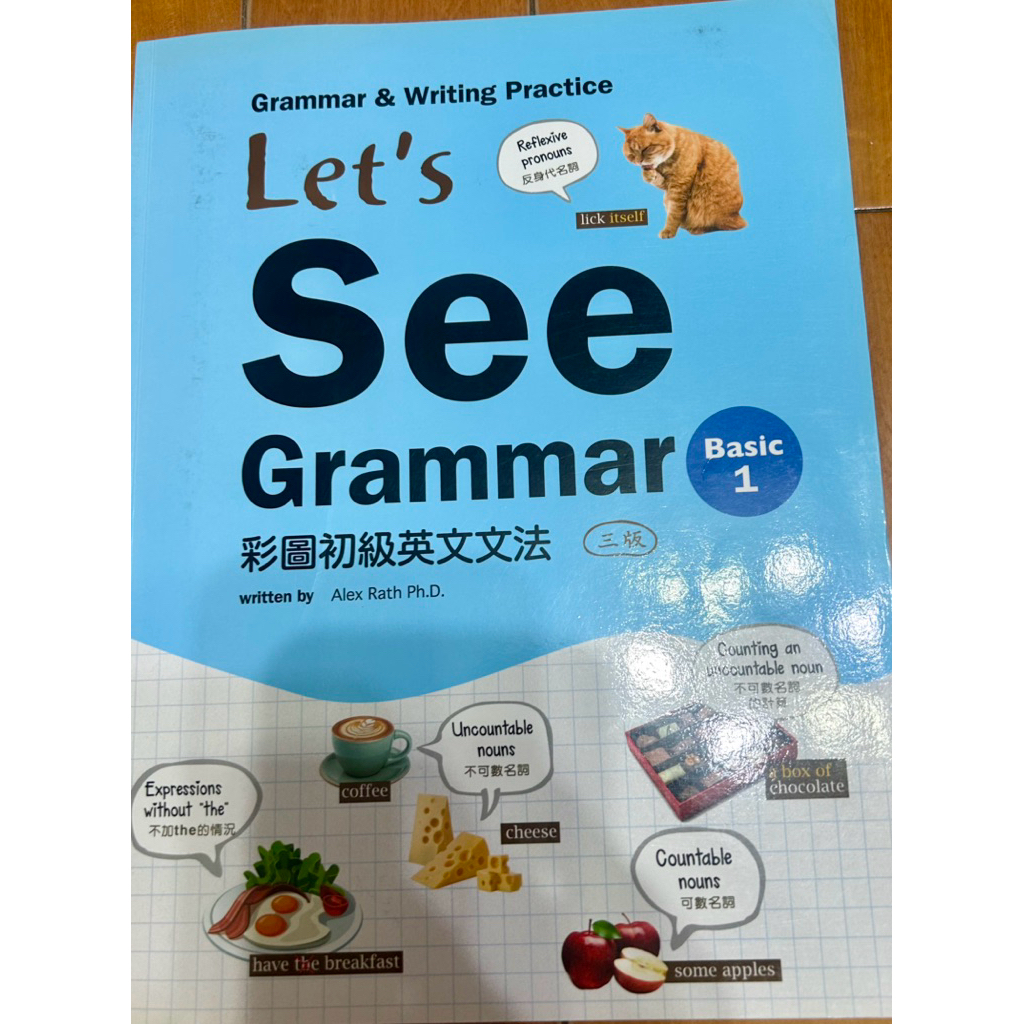 全新 Lets’see Grammar 彩圖初級英文文法 Basic 1 250元 | 蝦皮購物