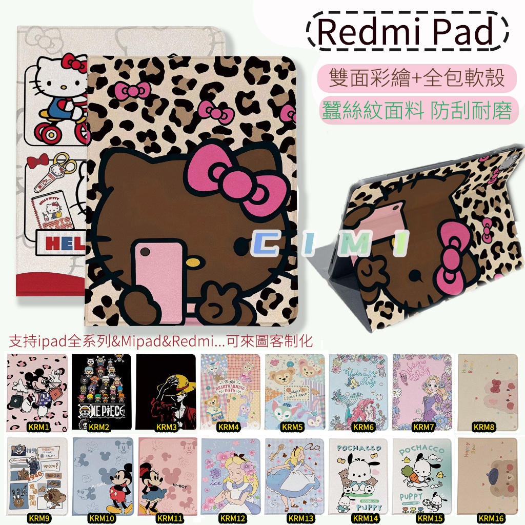 🌈雙面圖案！Redmi Pad SE11 吋保護殼 紅米 Pad2 / 小米 5-7 Pro12.1 吋 防摔 內有圖庫 | 蝦皮購物