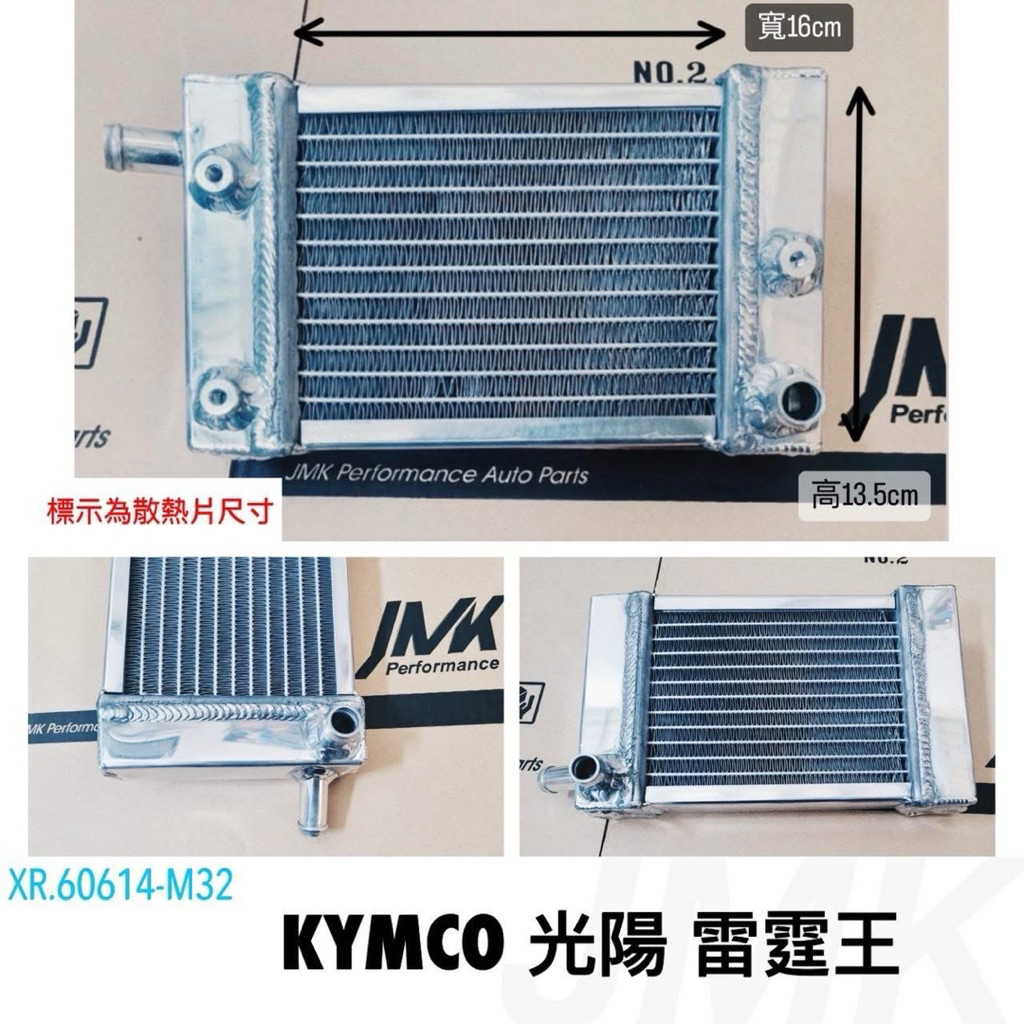 KYCMCO Racing King 雷霆王 全鋁加大水箱 | 蝦皮購物