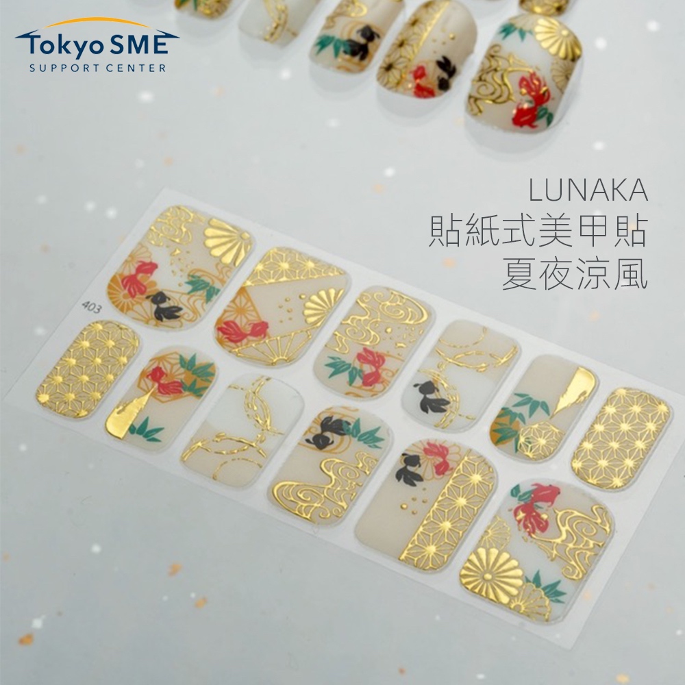 【日本直送】日本製 LUNAKA 美甲貼 貼紙式美甲 夏夜涼風 日本傳統金魚 和服圖案 居家美甲 | 蝦皮購物