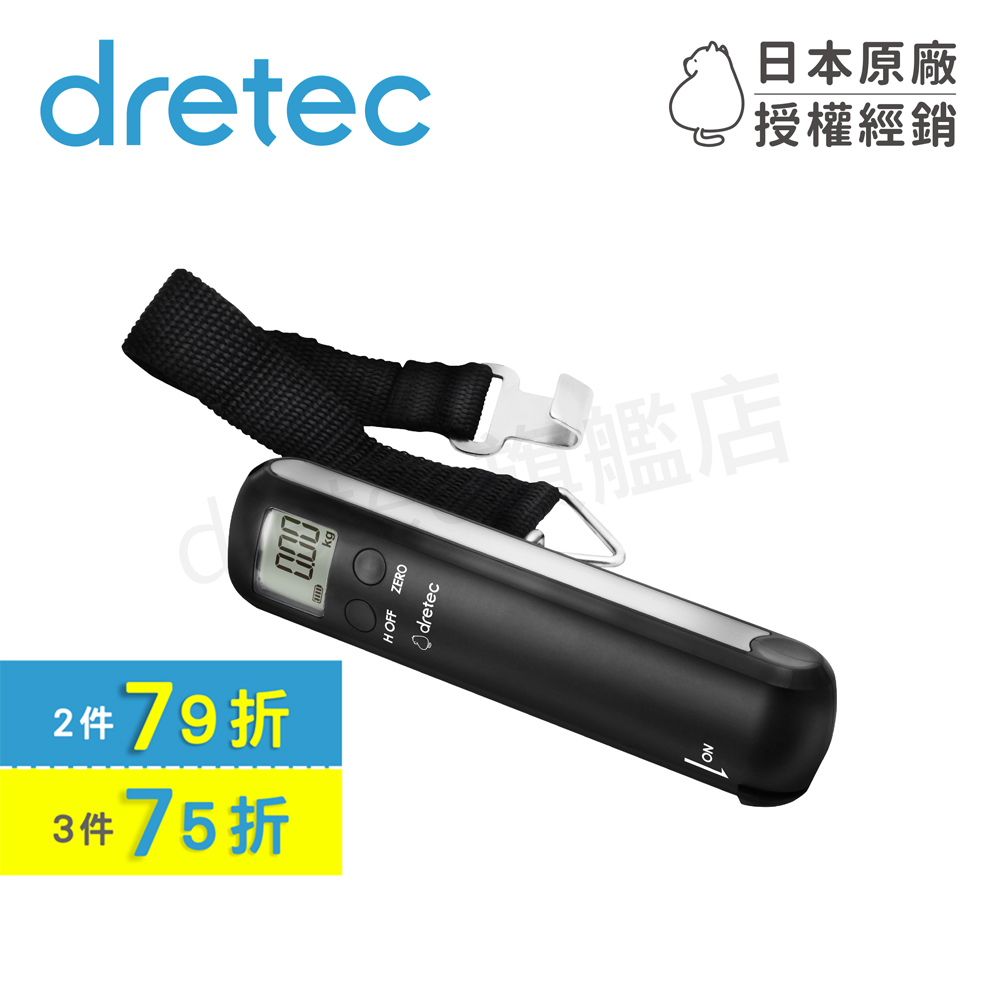 【dretec旗艦店】保固 日本 dretec 攜帶式行李秤 50kg/50g進位 免電池 黑色 LS-108 | 蝦皮購物