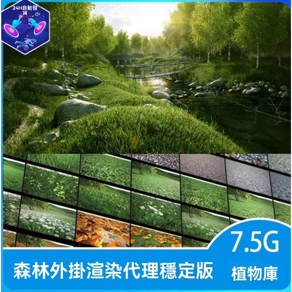 itoo Forest Pack FP森林插件種樹植物英文穩定版 6.31 送庫+教程 | 蝦皮購物