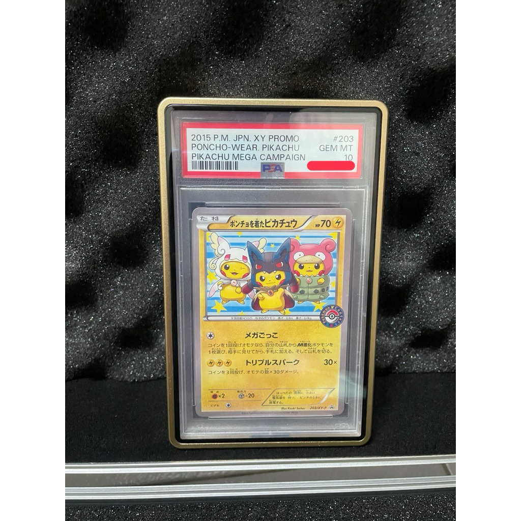 PTCG 寶可夢 日版 變裝皮卡丘 路卡利歐 禮盒 特典卡 PSA鑑定10分 203/XY-P | 蝦皮購物