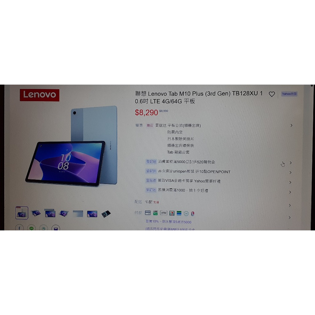 聯想 Lenovo Tab M10 Plus (3rd Gen) TB128XU 10.6吋 LTE 平板功能觸控等都正 | 蝦皮購物