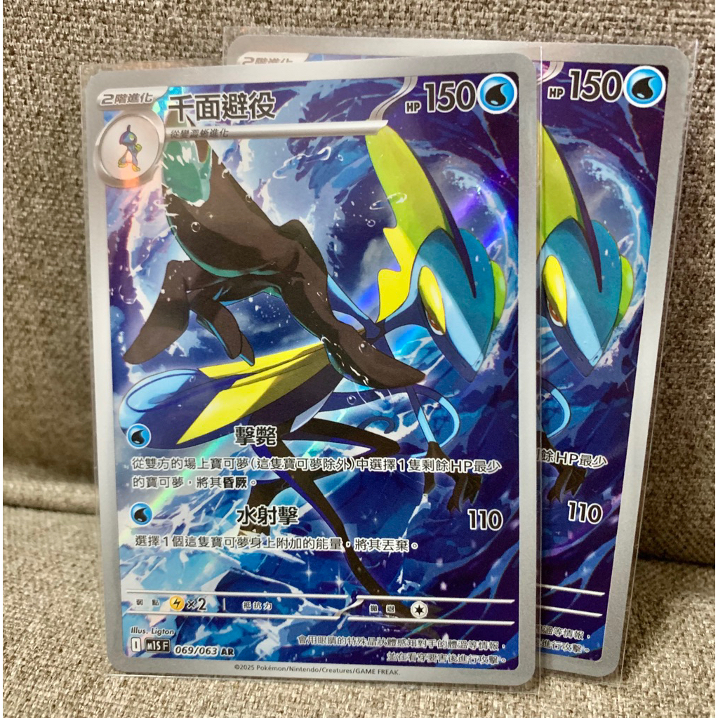 PTCG 中文版 超級交響樂 千面避役 069/063 AR | 蝦皮購物