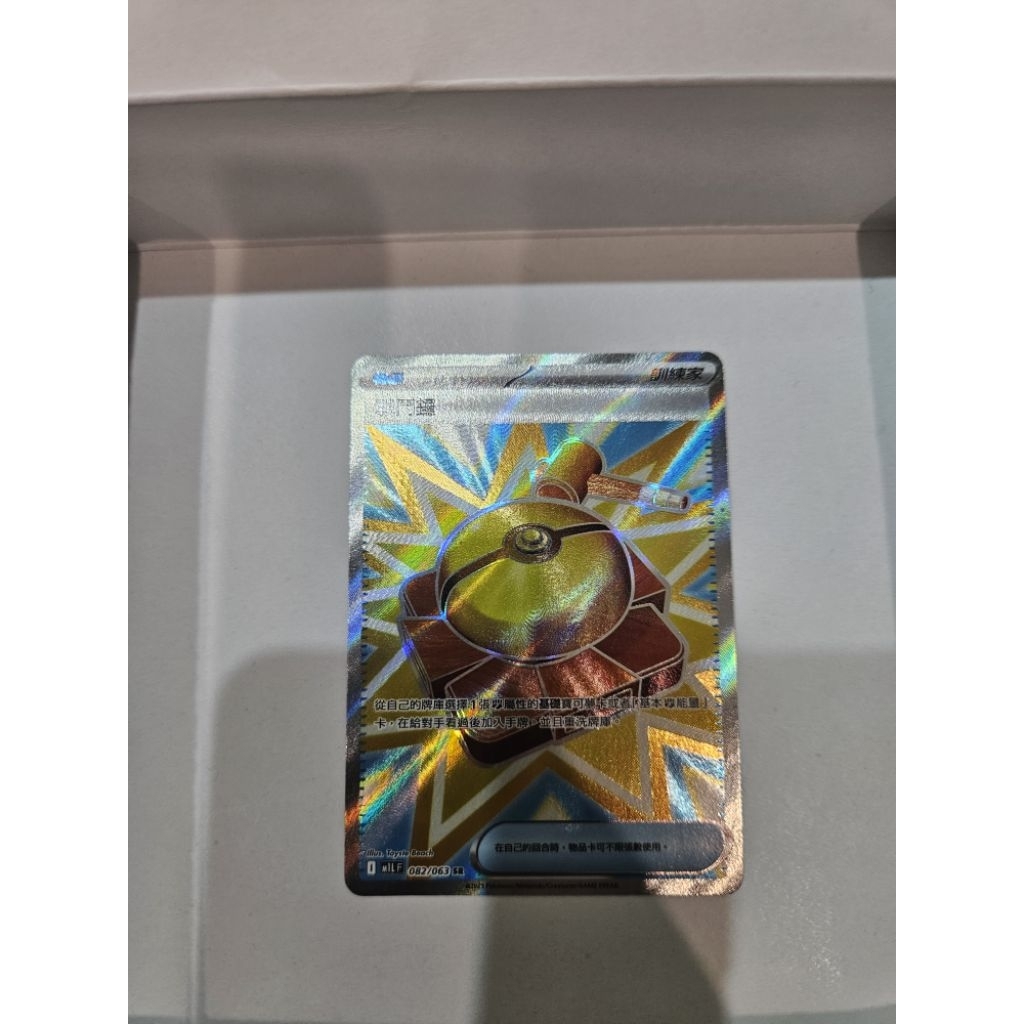 ☆xing☆ 寶可夢 中文版 超級勇氣 082／063 SR 戰鬥鑼 | 蝦皮購物