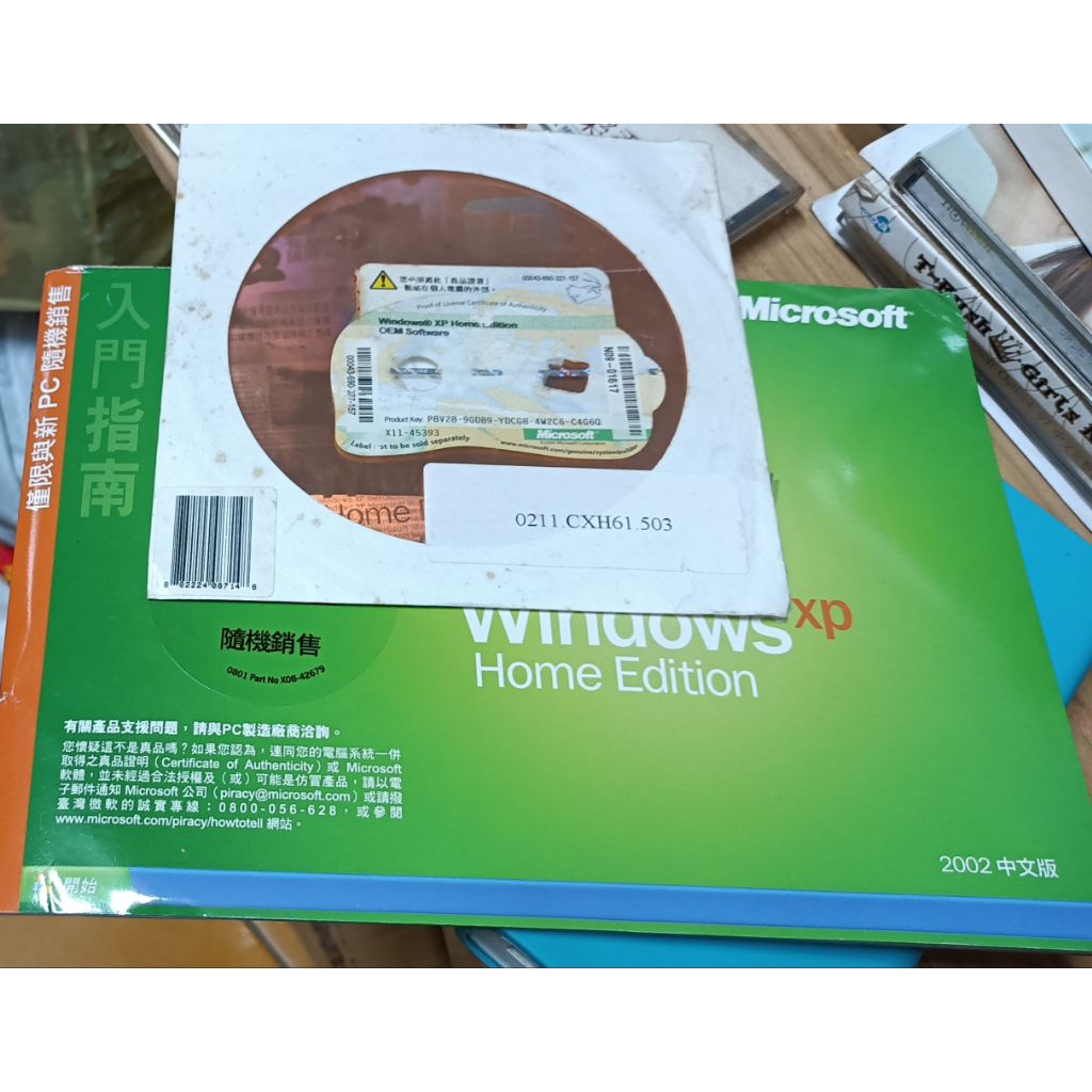WINDOWS XP HOME EDITION 作業系統+入門指南 ~二手 | 蝦皮購物
