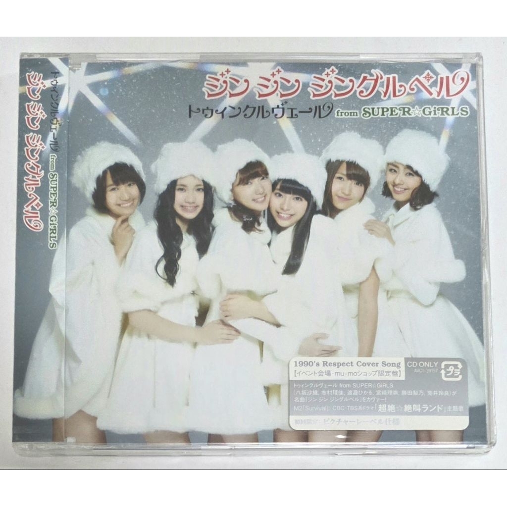 TWINKLE BELL from SUPER GIRLS 2013年 JIN JIN JINGLE BELL 日本盤 | 蝦皮購物
