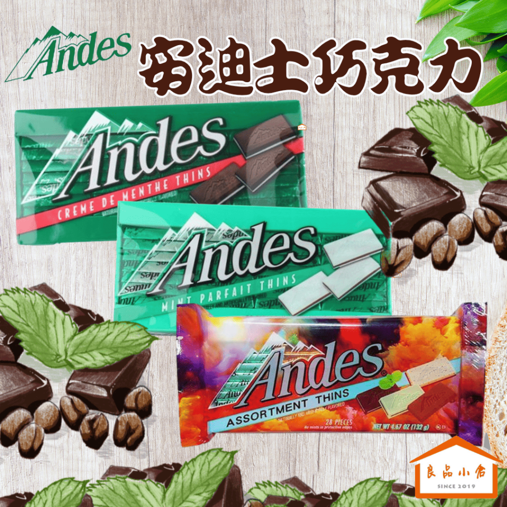 Andes 安迪士 可可薄片 單薄荷/雙薄荷 /綜合可可薄片132G (28片入) 良品小倉 | 蝦皮購物