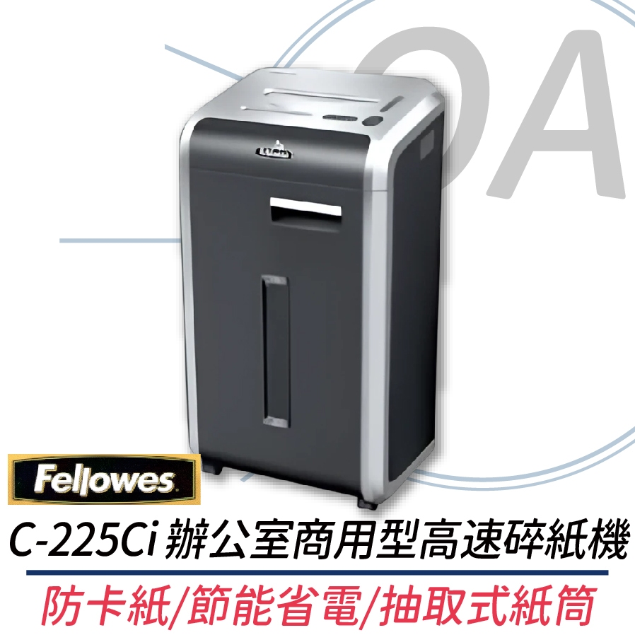 。OA。【含稅】原廠保固 Fellowes C-225Ci 辦公室商用型高速碎紙機 另售RP1000X HD4220MX | 蝦皮購物