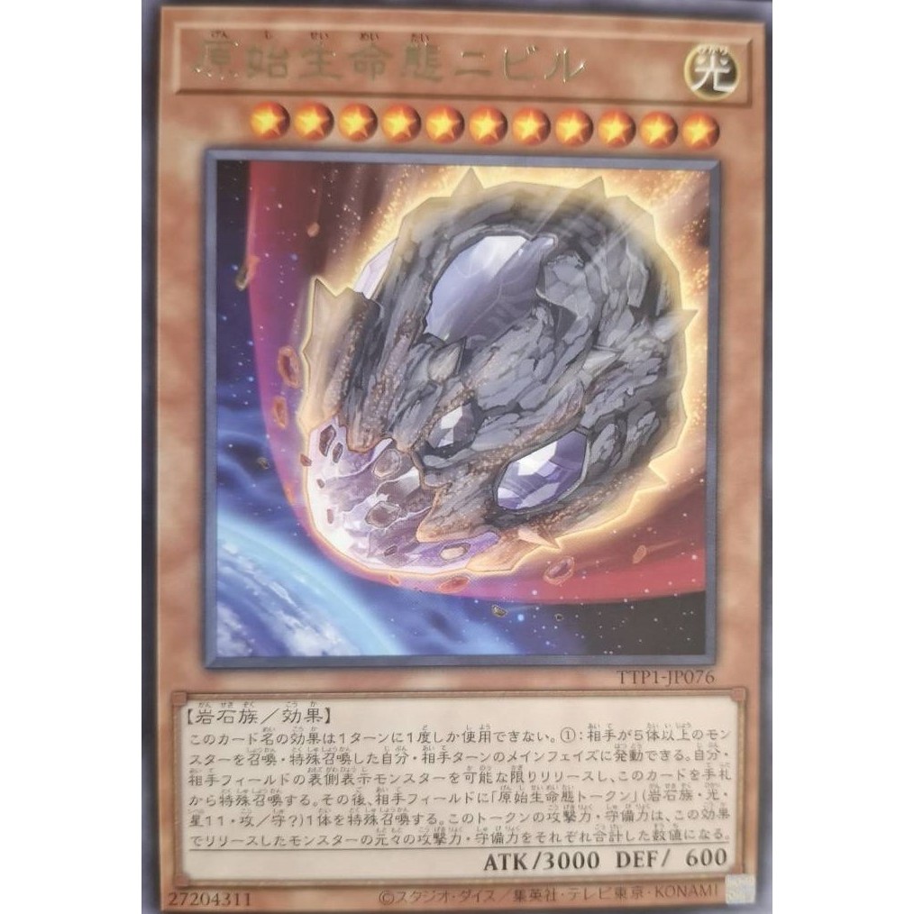 卡金帝國-遊戲王 TTP1-JP076 原始生命態 尼比魯 (銀字) | 蝦皮購物
