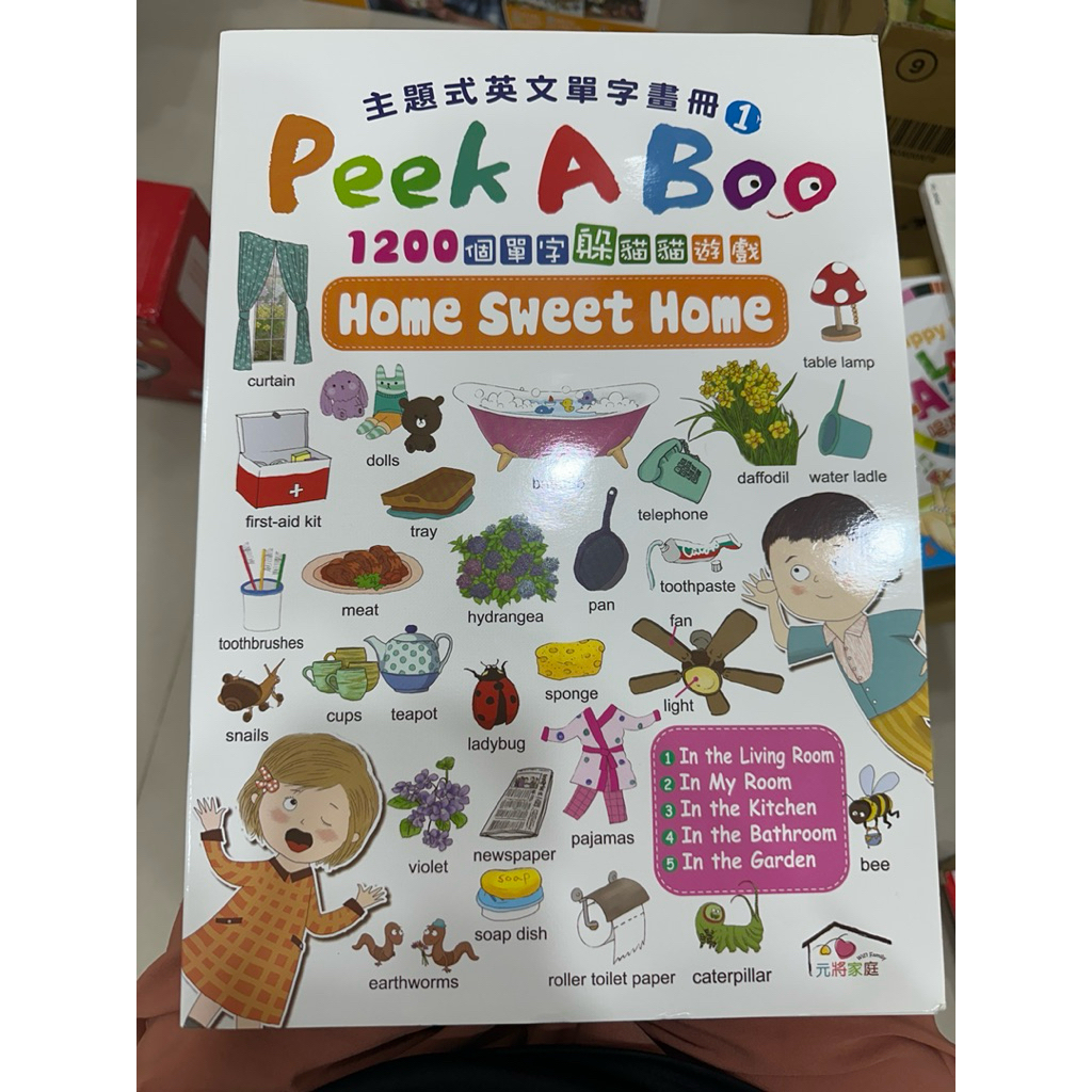 Peekaboo Peek A Boo 主題英文單字畫冊 (6冊書+80張詞卡+2張海報+1張CD全新) (平裝) | 蝦皮購物