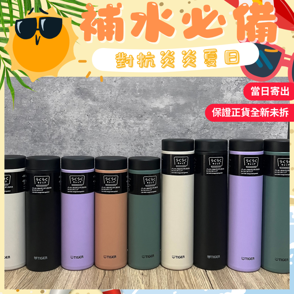【TIGER 虎牌】可機洗超輕量旋蓋不鏽鋼保溫杯 保溫瓶 500-600ml (MMZ-W050 / MMZ-W060) | 蝦皮購物
