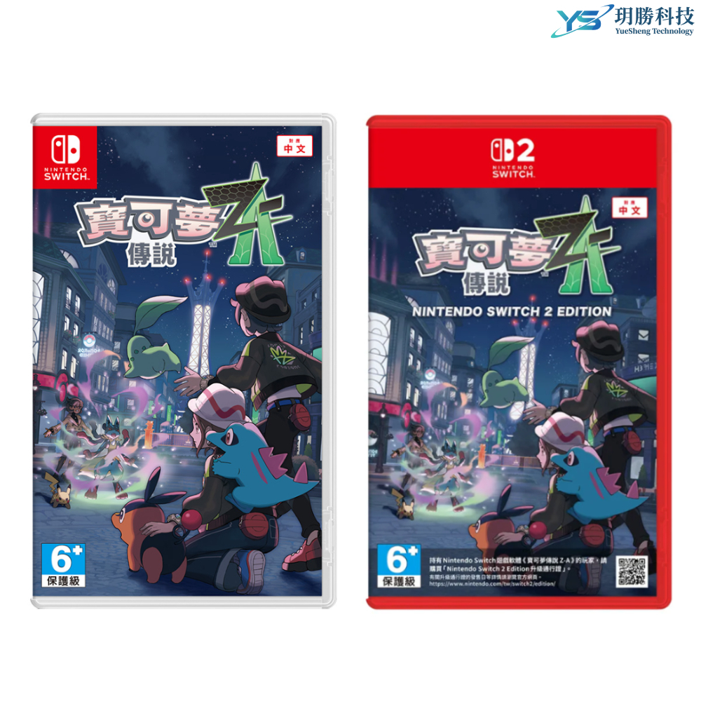任天堂 Switch NS NS2 寶可夢傳說Z-A 中文版 公司貨 預購10/16上市 ZA SWITCH2 寶可夢 | 蝦皮購物
