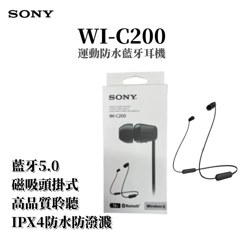 現貨 索尼Sony WI-C200 掛脖式藍牙耳機 磁吸頸掛 無線耳機 藍牙5.0 入耳式 防水運動跑步 掛脖式耳機 | 蝦皮購物