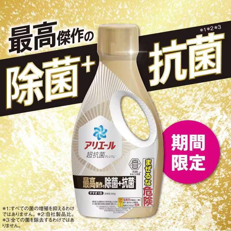 日本 寶僑 P&G ARIEL 超濃縮深層抗菌洗衣精 690g 除菌 全新升級 2025款新發售 | 蝦皮購物