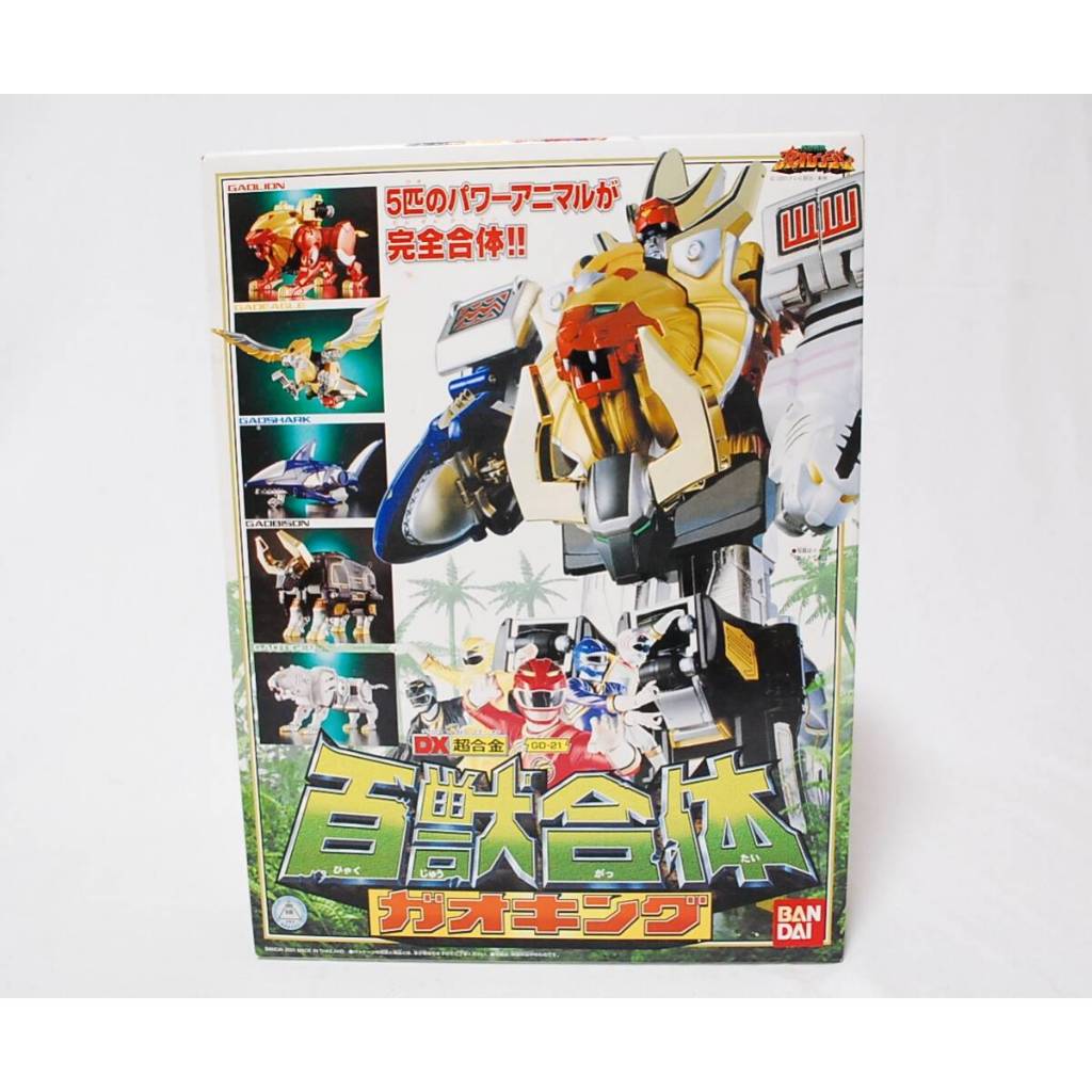 八田元氣小棧:日版收藏新品 老件 百獸戰隊 牙吠連者 合金 DX GD-21 百獸合體 | 蝦皮購物