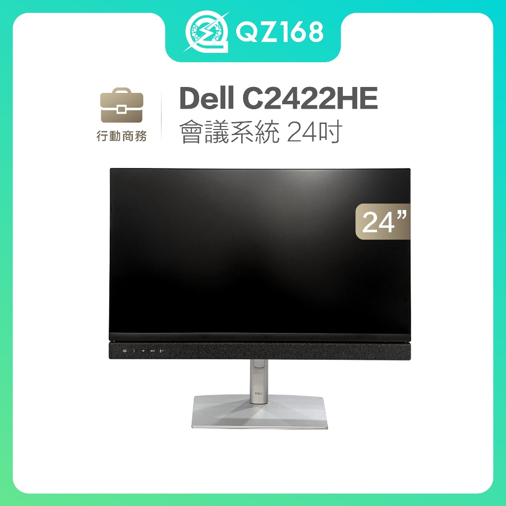 Dell C2422HE 會議系統 24吋 二手螢幕 福利品 優質二手螢幕 辦公室配件 | 蝦皮購物