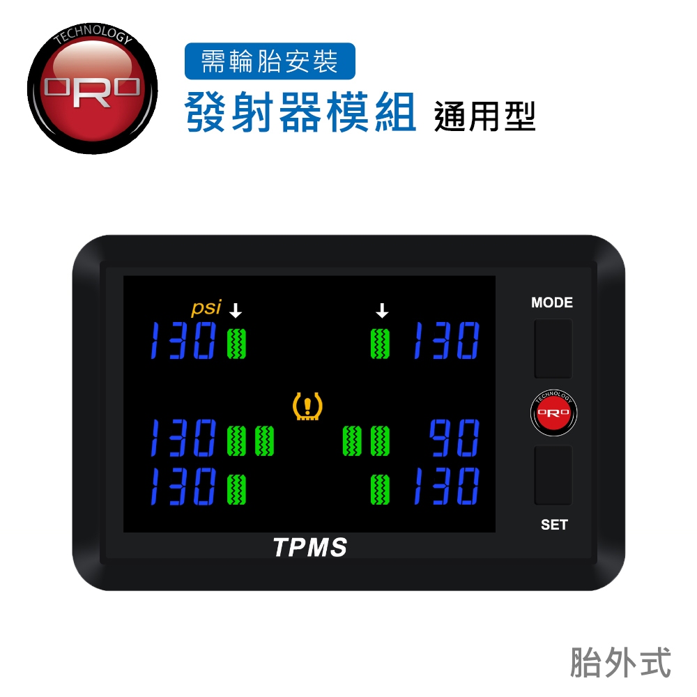ORO WT01-B8L 胎外式 - 胎壓偵測器 | 蝦皮購物