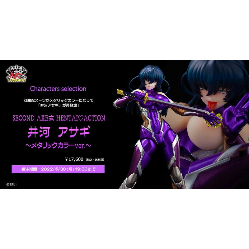 native LILITH STORE SECOND AXE 對魔忍 井河阿莎姬 金屬色 可動 | 蝦皮購物