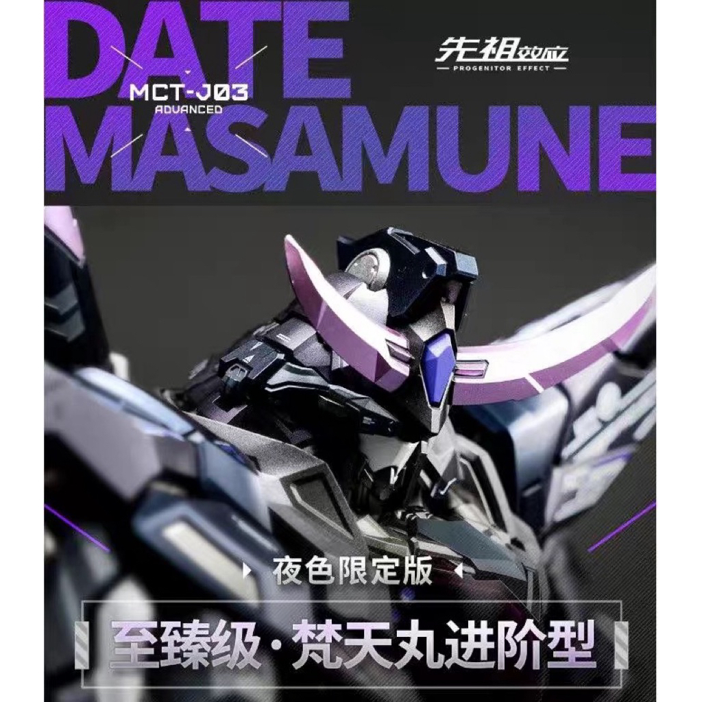 【現貨】【合金成品模型】 2023WF 會場限定版 模壽 至臻級 梵天丸 夜色版 | 蝦皮購物