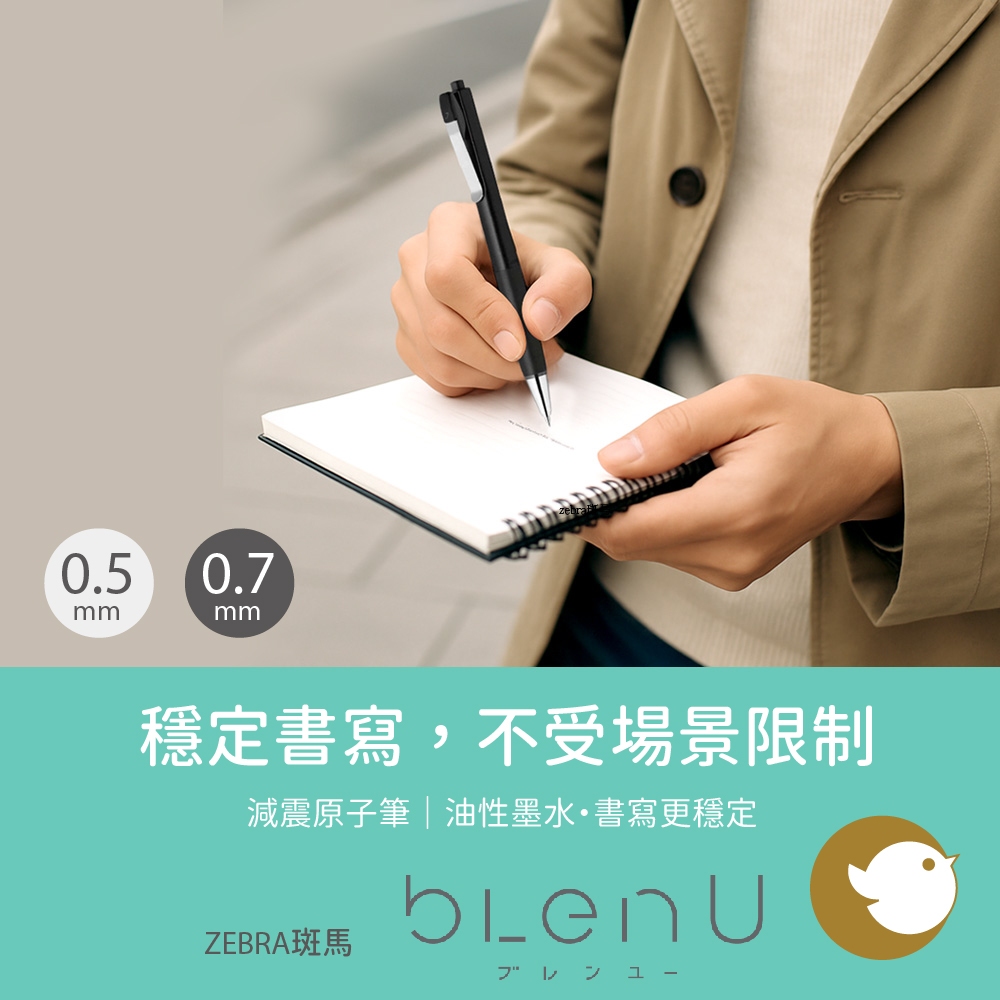 【CHL】ZEBRA bLen U 中油筆 BAS87/BA87 0.5/0.7mm 滑順書寫原子筆 替芯SY-0.5 | 蝦皮購物