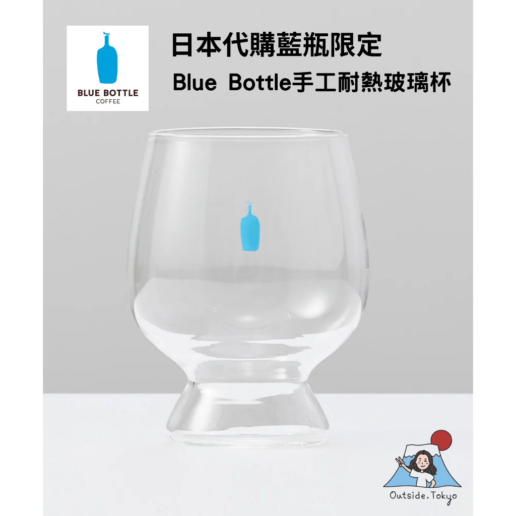 現貨｜預購【Blue Bottle & MOHEIM 聯名｜手工耐熱玻璃杯】在外面日本代購 | 蝦皮購物