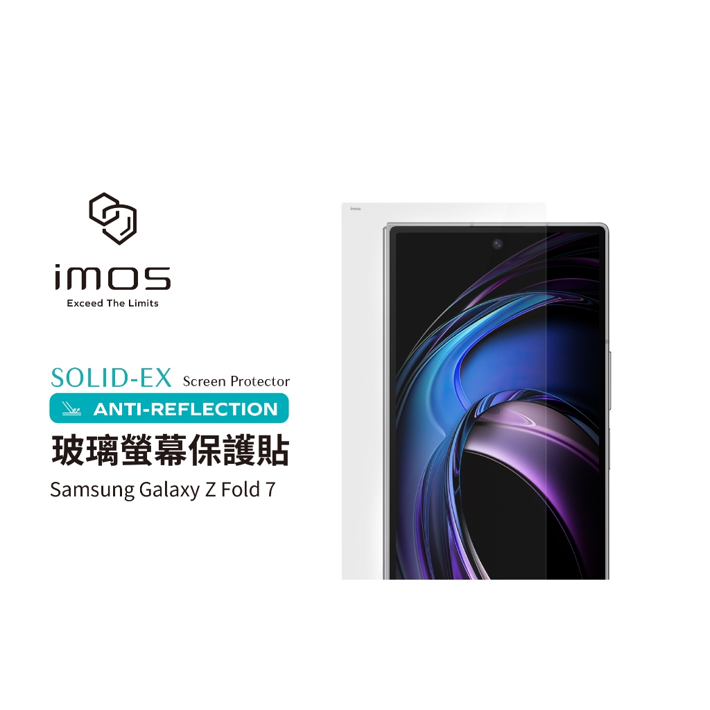 imos Samsung Galaxy Z Fold 7 AR低反光玻璃貼 (2.5D黑邊) | 蝦皮購物