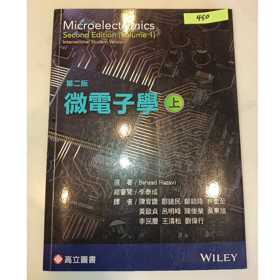高立圖書 微電子學上 (第二版) Microelectronics(Second Edition) | 蝦皮購物
