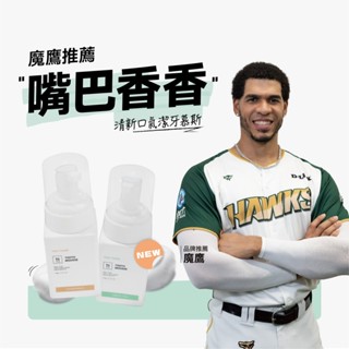 Tt 清新口氣潔牙慕斯 金銀花除口臭溫和亮白 ｜牙膏+漱口水 一瓶搞定 TRUE TISANE | 蝦皮購物