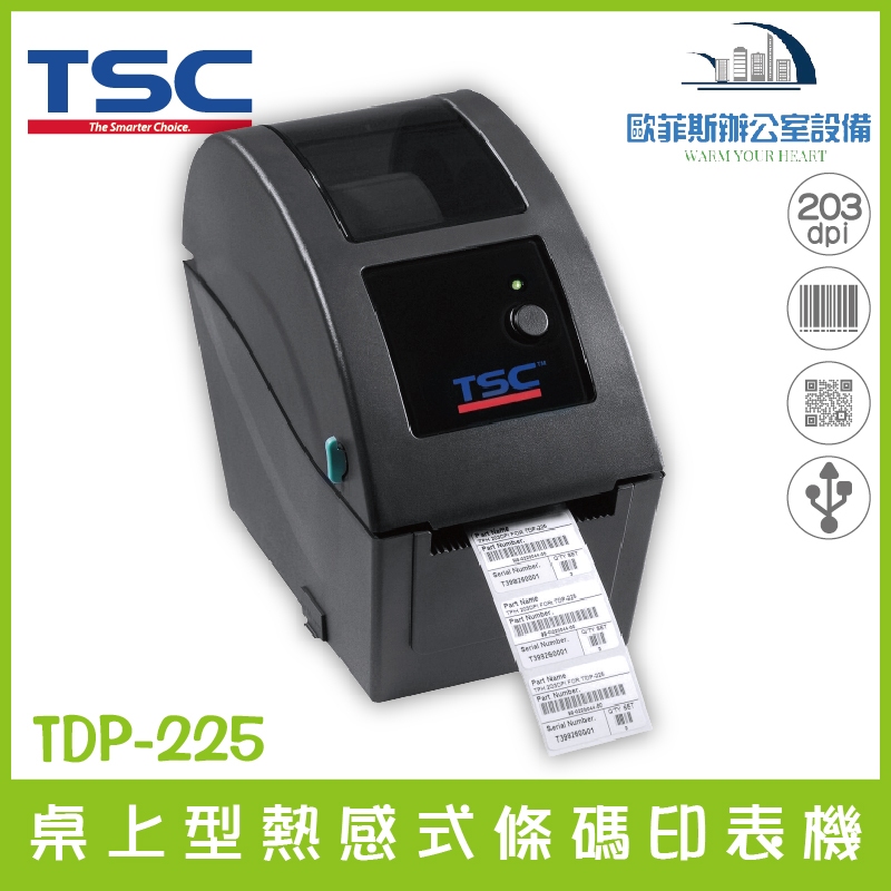 【餐飲專用】TSC TDP-225 / TTP-225 熱感/熱轉條碼機｜桌上型標籤機｜支援POS | 蝦皮購物