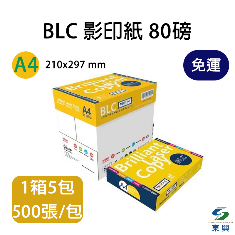 BLC 影印紙 A4 70磅80磅 Brilliant Laser Copy Paper 多功能專用紙 70、80gsm | 蝦皮購物