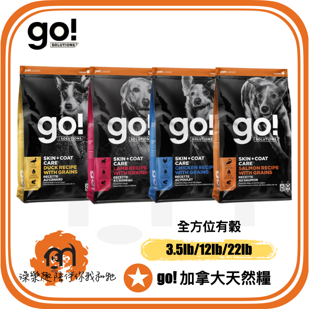 go｜go! 加拿大狗飼料 6磅/12磅/22磅－全口味 全方位有穀 系列 WDJ推薦 狗飼料 | 蝦皮購物