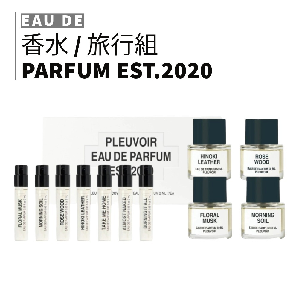 Pleuvoir｜香水 JENNIE PICK 正裝50ml 香水旅行組 EAU DE PARFUM｜smnida彩妝｜ | 蝦皮購物
