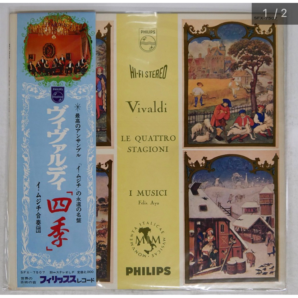 {肥貓黑膠｝古典樂,日本盤：Vivaldi-四季Four Season /PHILIPS SFX7507 LP | 蝦皮購物