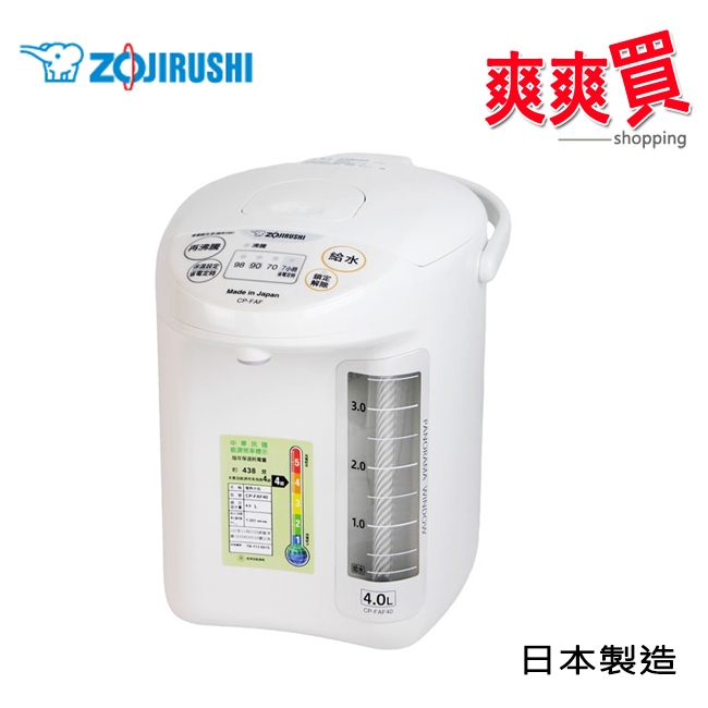【2025年新上市】ZOJIRUSHI象印4.0L/5.0L微電腦電動熱水瓶 CP-FAF40/CP-FAF50 | 蝦皮購物
