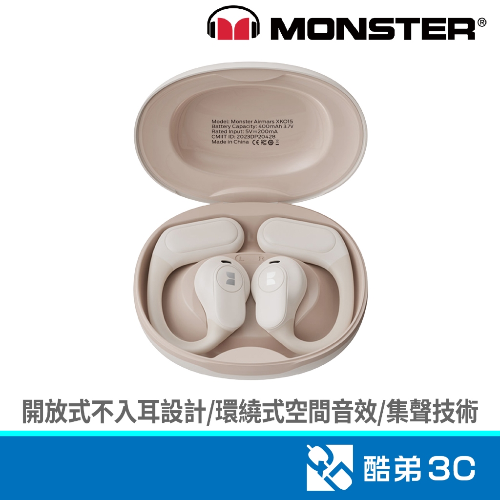 MONSTER 魔聲 氣傳導耳掛式藍牙耳機(米色) MON-XKO15 酷弟3C | 蝦皮購物