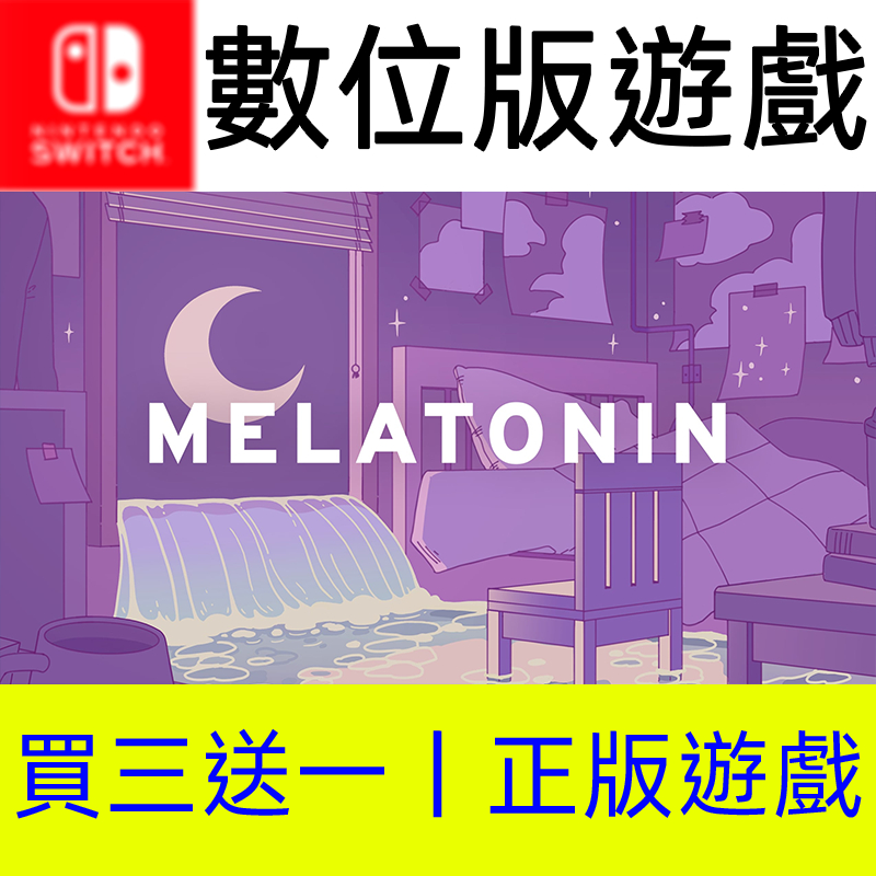 【買三送一】 褪黑素 switch switch2 ns ns2 | 蝦皮購物