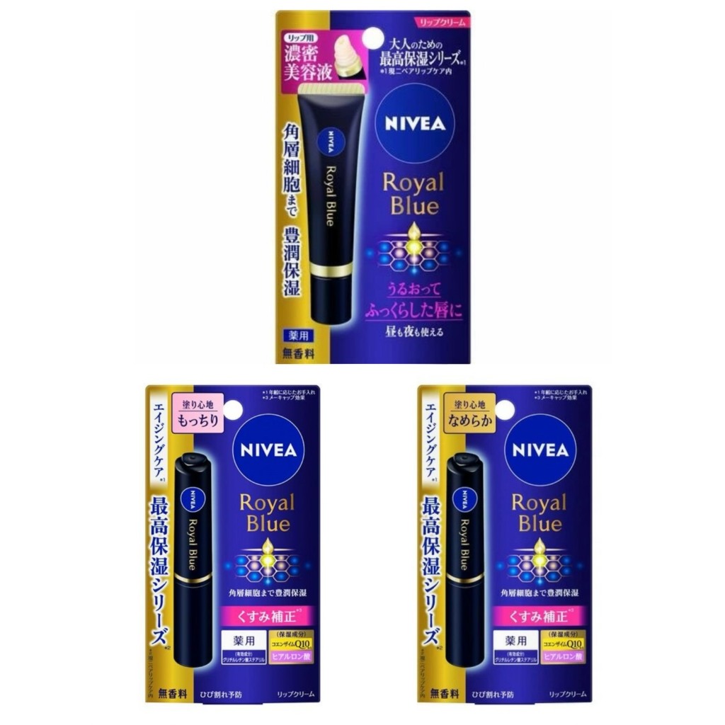 【元氣小舖】日本原裝 NIVEA 妮維雅 Royal Blue 大人的最高保濕系列 濃密豐潤保濕 護唇膏 修飾暗沉 2g | 蝦皮購物