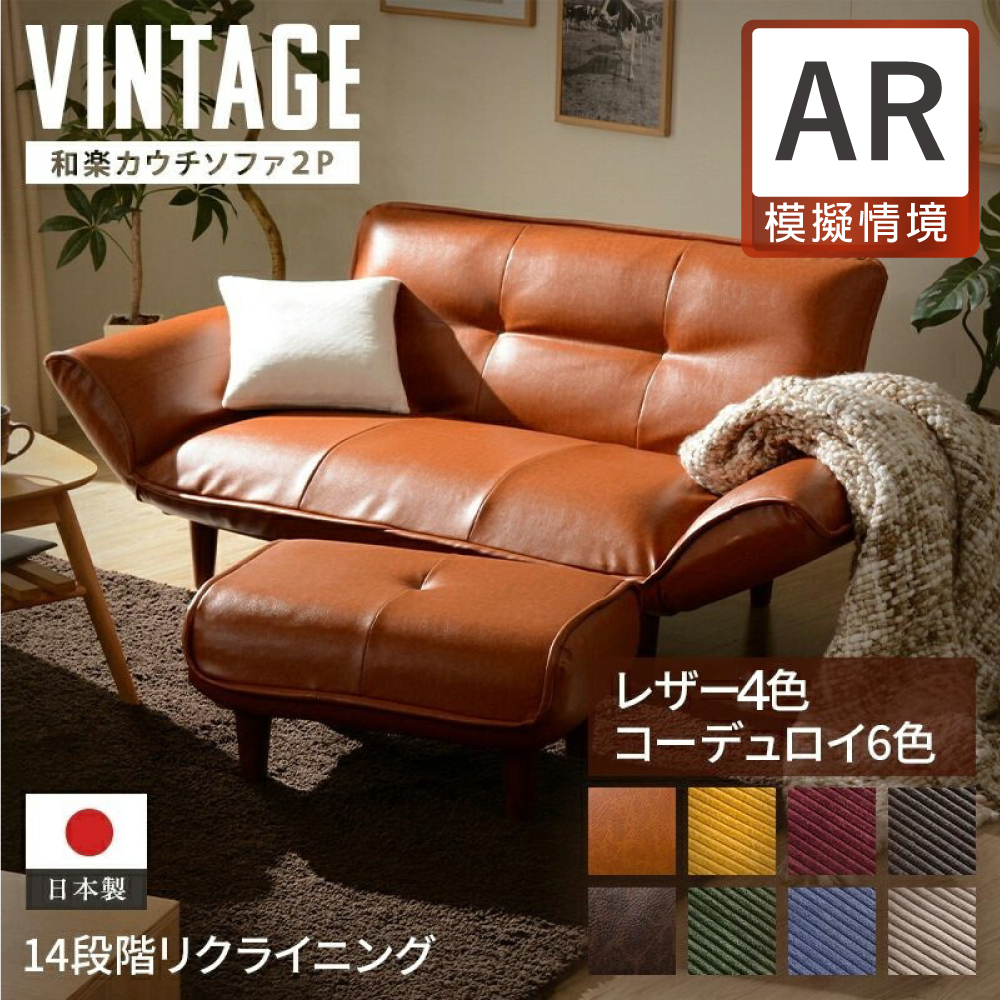 【CELLUTANE】 A01雙人沙發加長型(2P) [皮革/燈芯絨] 日本製 平價沙發 小沙發 沙發床 獨立筒沙發 | 蝦皮購物